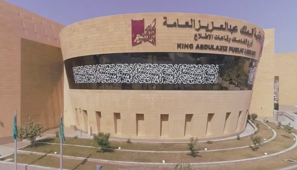 King Abdulaziz Public Library | Ideas Window