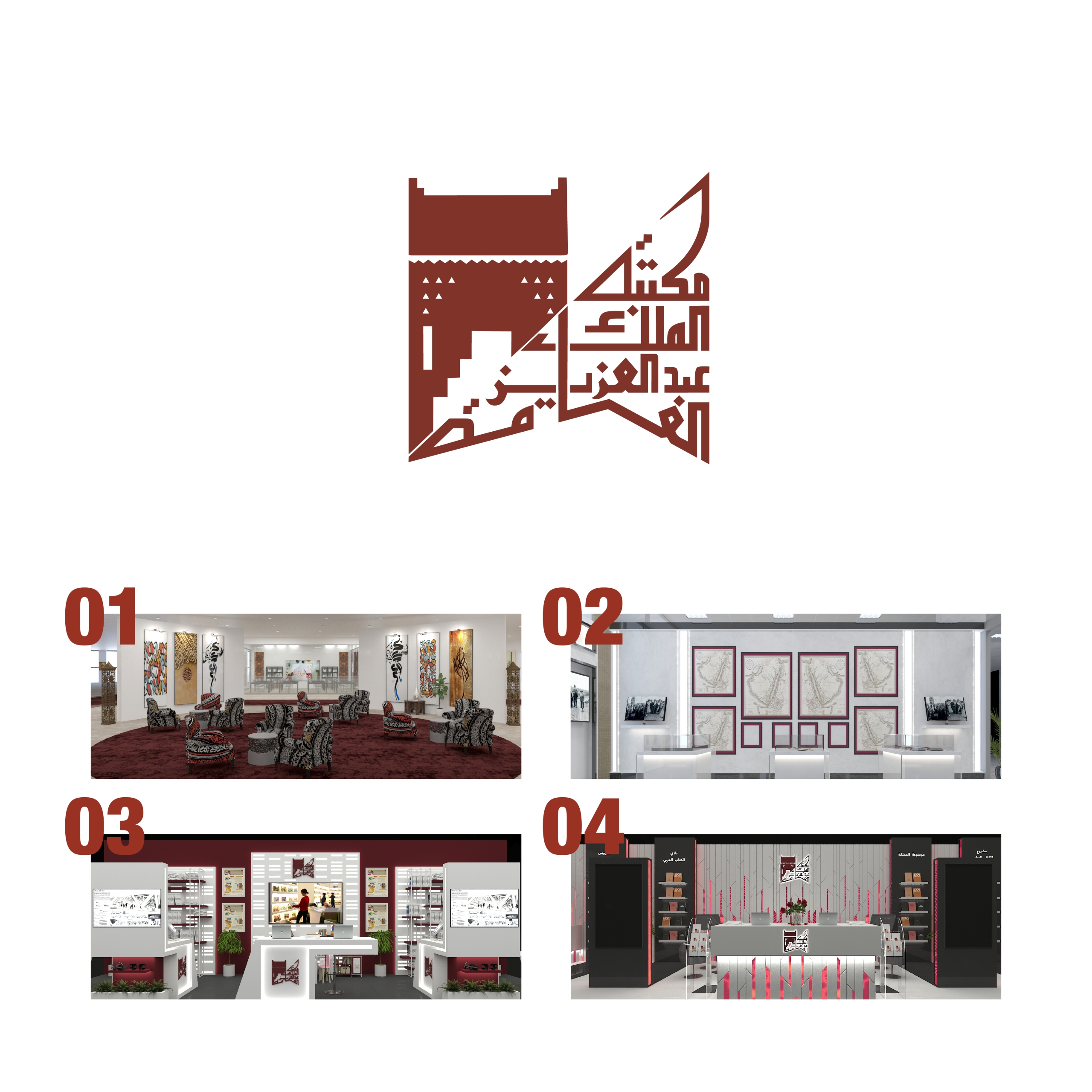 Arabic calligraphy - King Abdulaziz Public Library | Ideas Window